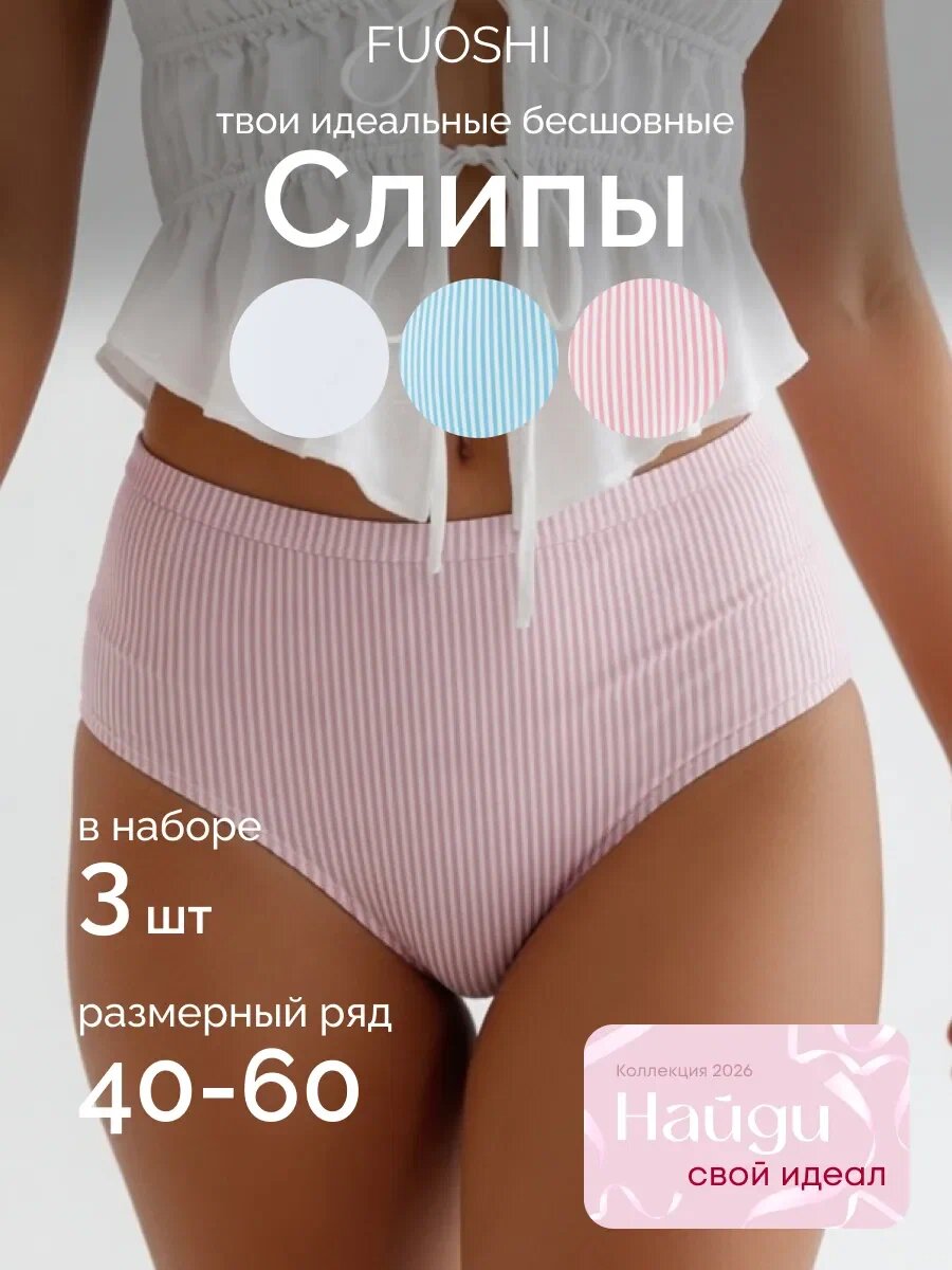 Трусы, комплект