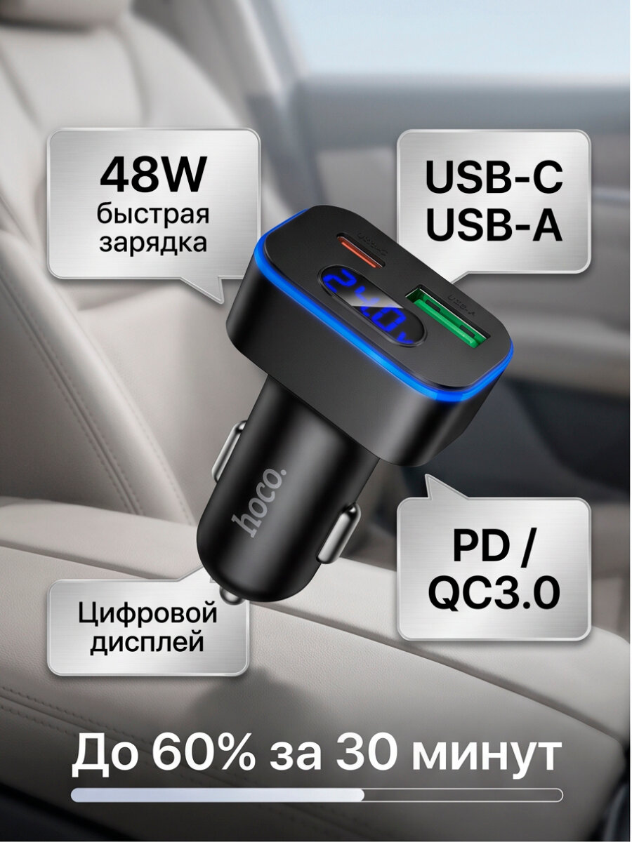 АЗУ Hoco Z63B 48W USB-C USB-A PD QC с дисплеем