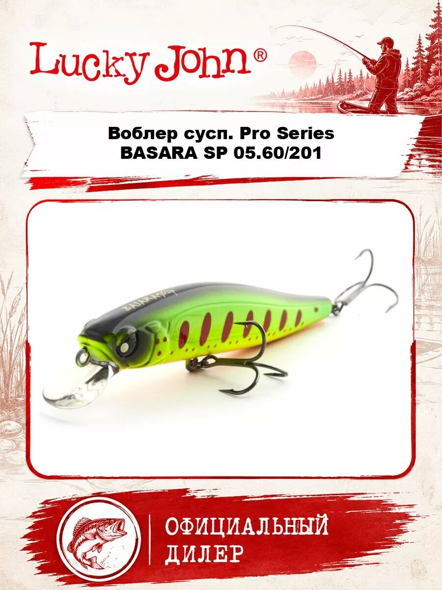 Воблер сусп. LJ Pro Series BASARA SP 05.60/201