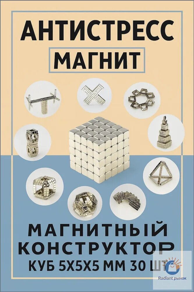 Неокуб магнитный 5x5x5 мм сила 0,8 кг