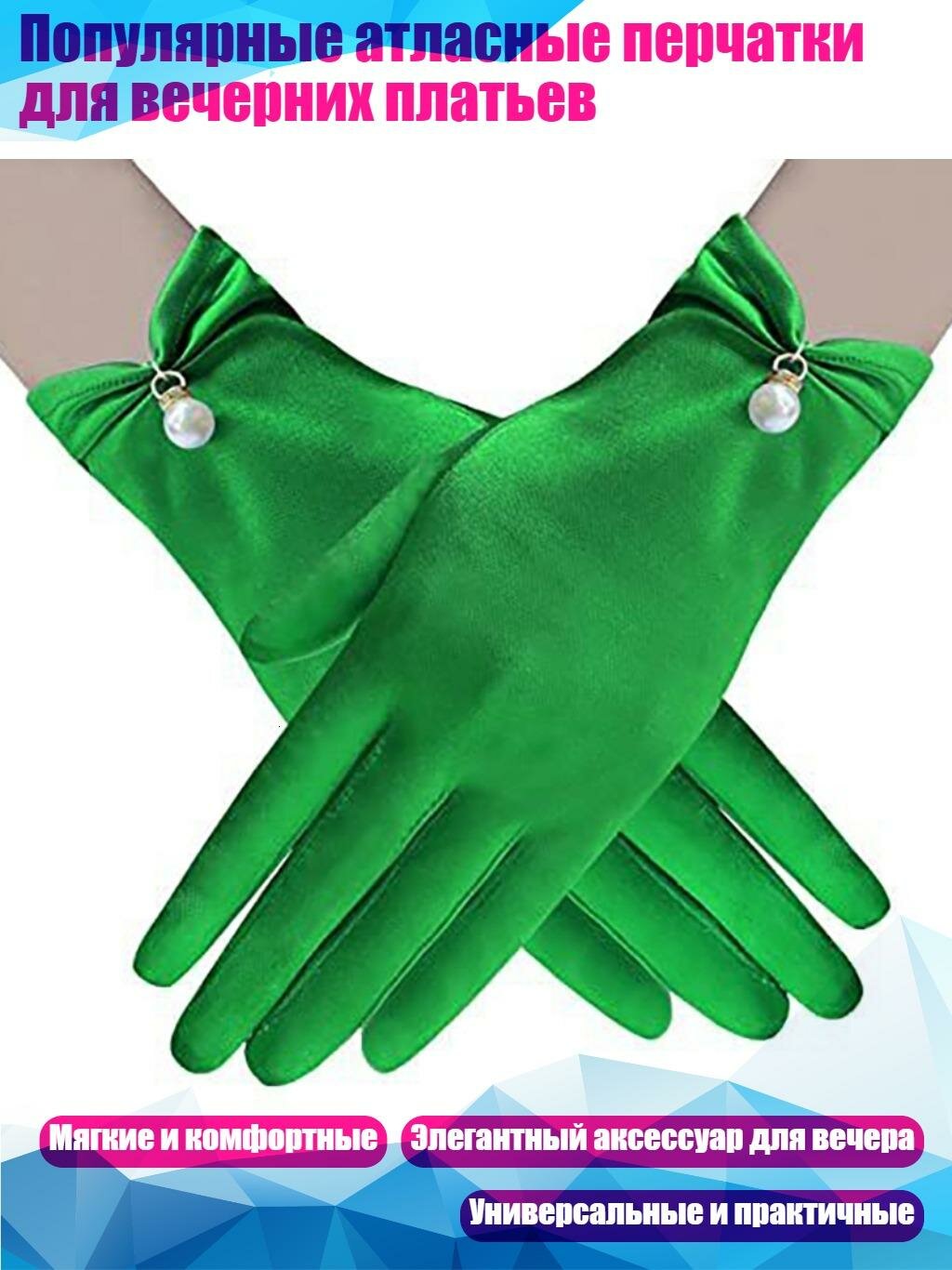 Митенки