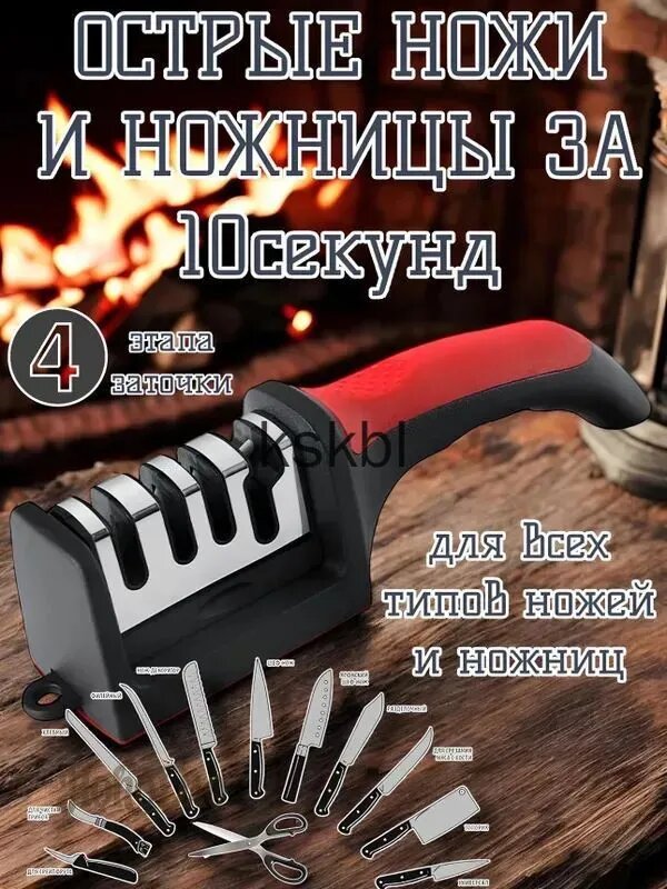 Точилка для ножей, ножниц, 6.5 см, 1 предм.
