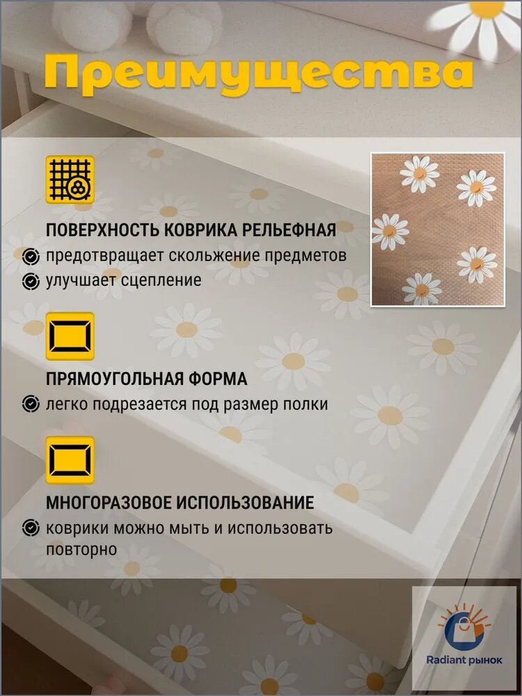 Коврик для кухонных полок, 45 см х 30 см, 1 шт