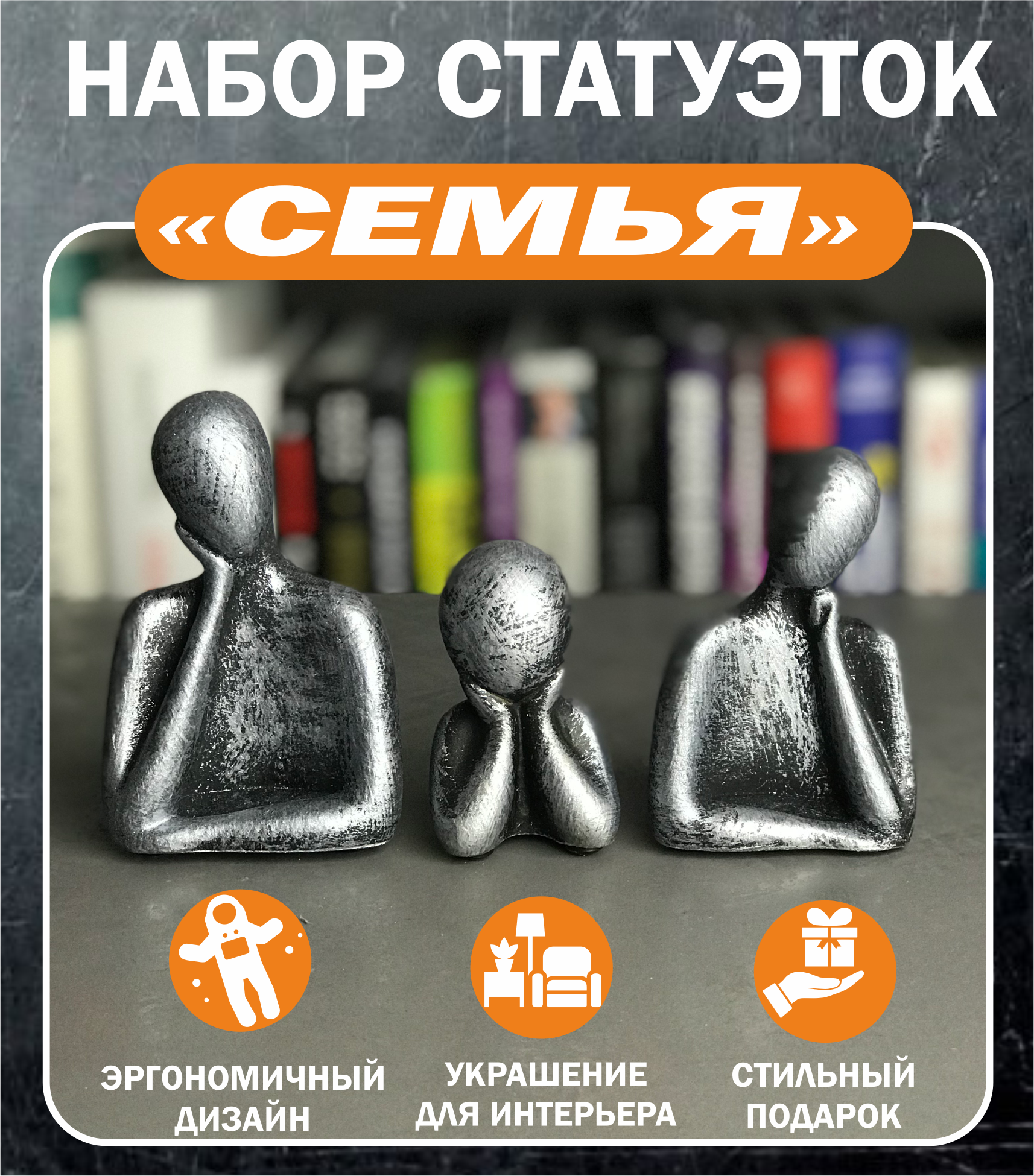Статуэтки "Семья", "Девушка", "Влюбленные", декор, гипс, 6х5х6 см, 3 шт