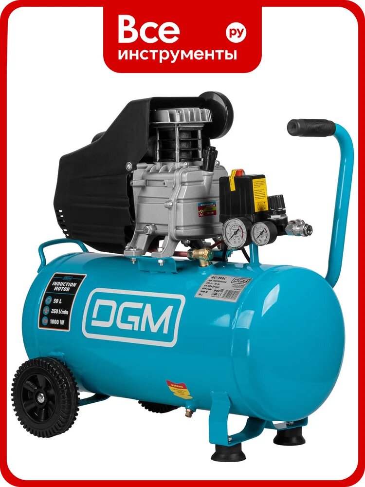 Компрессор DGM AC-150C DG2720-1