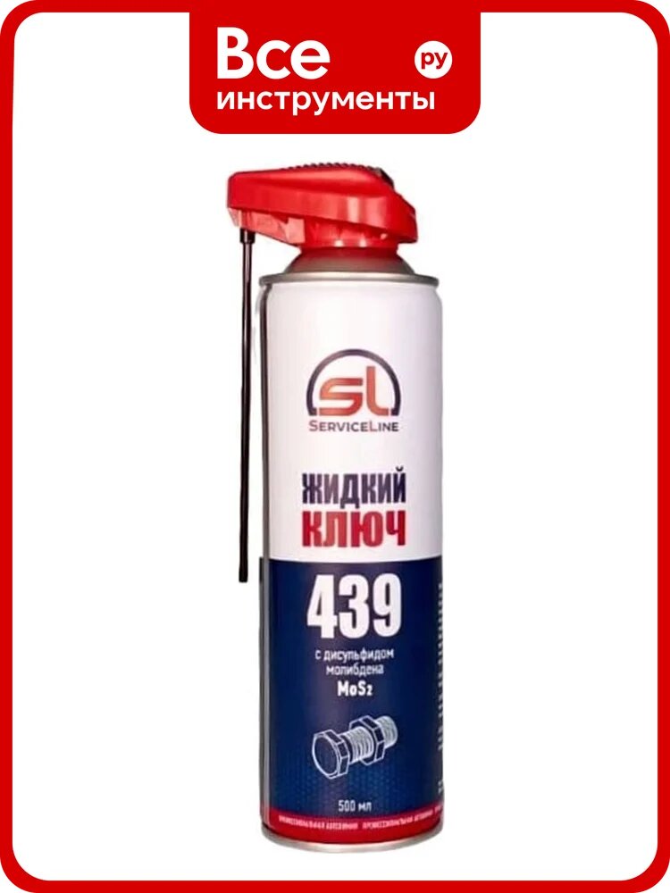 Жидкий ключ ServiceLine SL439, дисульфид молибдена, аэрозольный баллон, проникающая смазка с широким диапазоном
