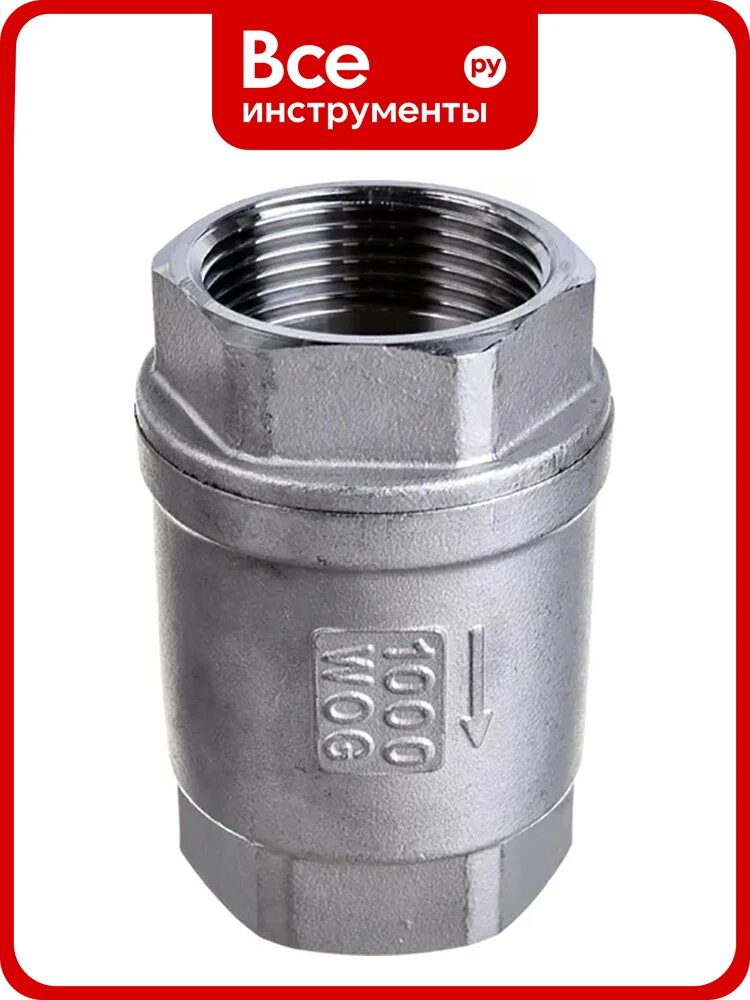 Клапан обратный LSCV 1 1/4″ DN-ru Ду32 Ру16 муфтовый, пружинный, нержавеющая сталь