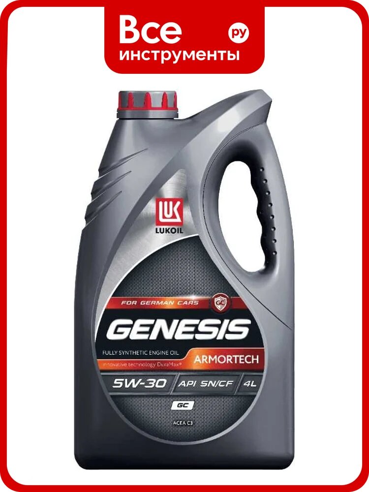 Моторное масло Лукойл GENESIS ARMORTECH GC 5W-30, 4 л 3149300