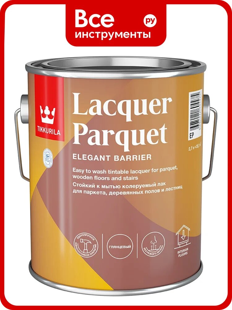 Паркетный лак Tikkurila "LACQUER PARQUET", алкидно-уретановый, глянцевый, 2.7 л