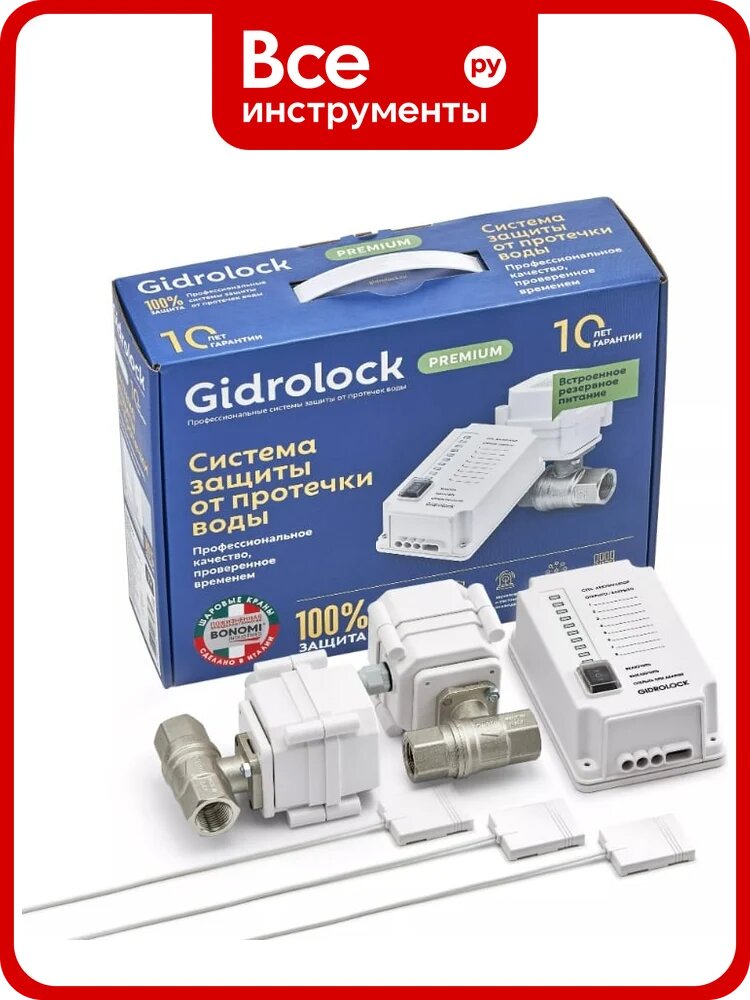 Комплект Gidrolock Gidrоlock Premium PLUS BONOMI 1/2 31221031