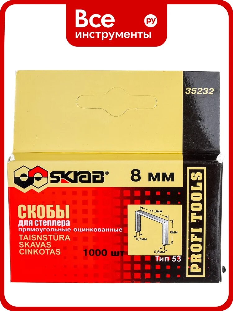 Скобы оцинкованные (1000 шт; 8 мм; тип 53) для степлера SKRAB 35232