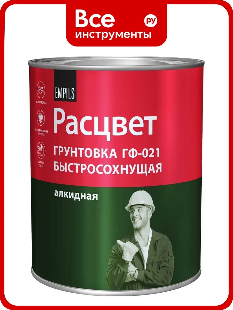 Грунтовка Расцвет ГФ-021, быстросохнущая, серая, алкидная, 1кг
