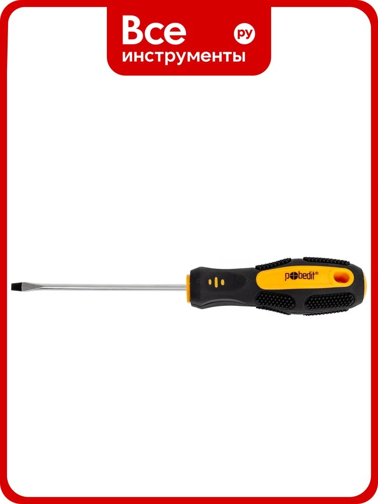 Отвертка шлицевая Pobedit Expert Cr-V, SL4х100 мм 2561410