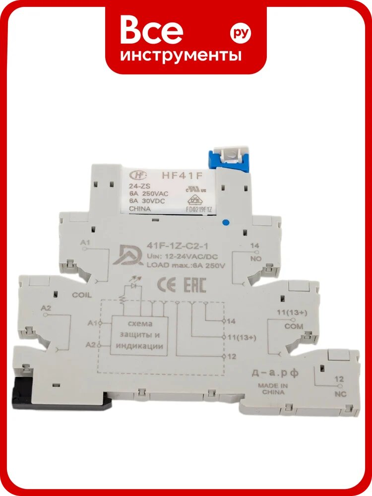 Доступная Автоматика Комплект реле 1co питание 24В ac/dc hongfa HF41-24-DA защита IP20 работа в температурном диапазоне