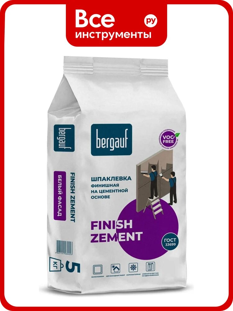 Шпаклёвка Bergauf Finish Zement финишная на цементной основе, 5 кг 02893