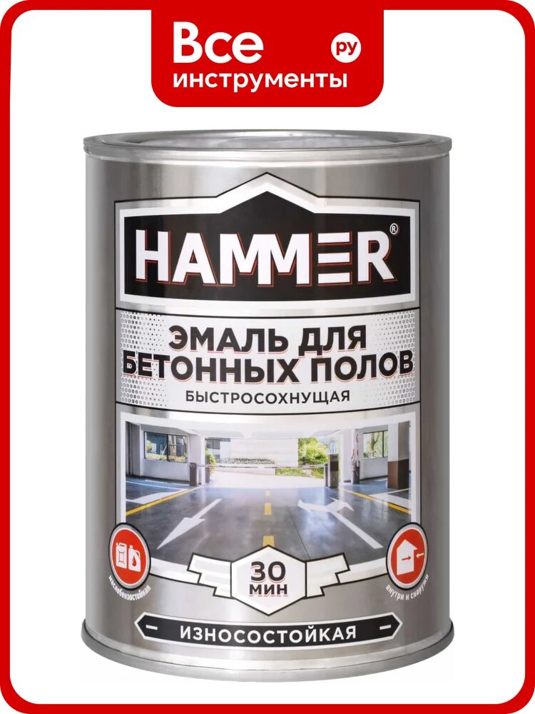 Эмаль акриловая для бетонных полов Hammer серая 20 кг ЭК000141549