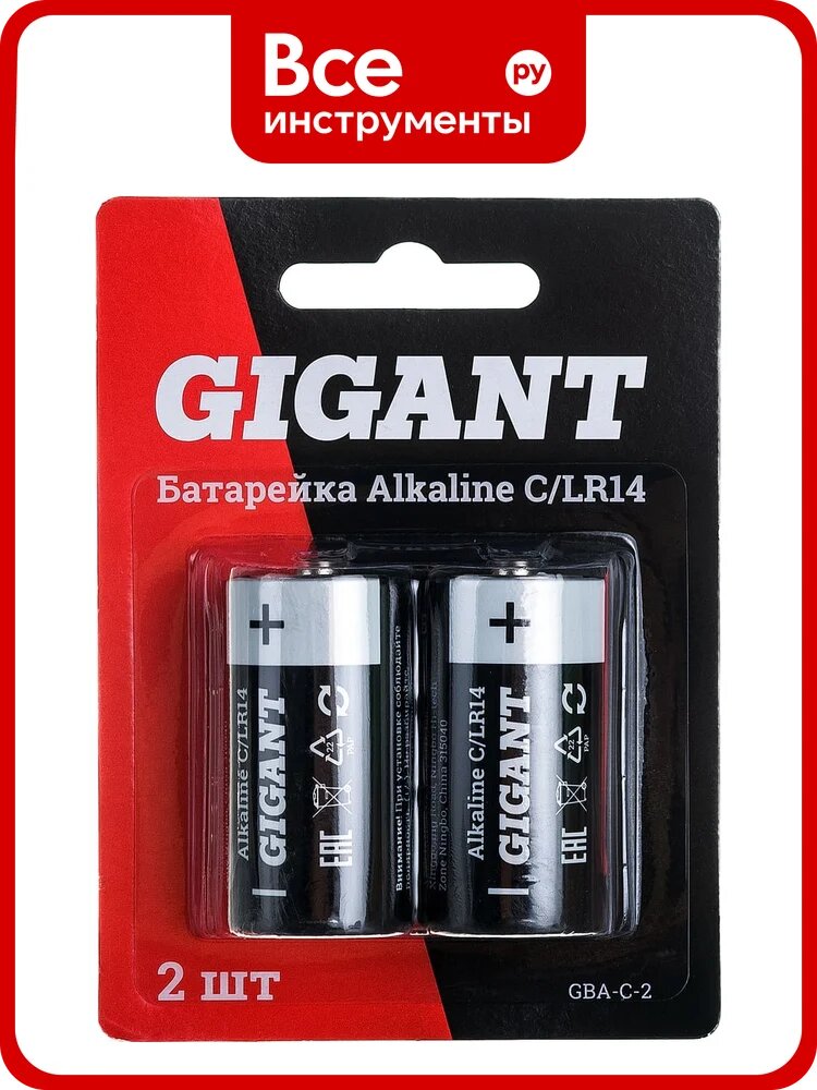 Батарейка Gigant Alkaline C/LR14, щелочная, 2 шт, 1.5 В, блистер