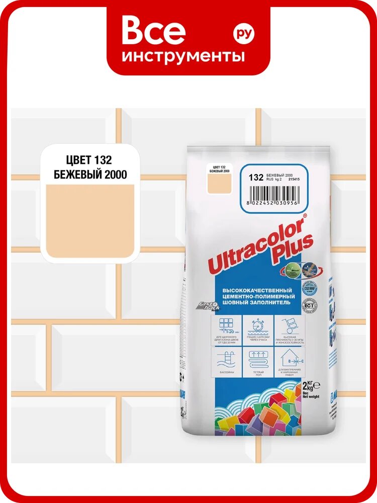 Затирка для швов MAPEI ULTRACOLOR PLUS №132 с водоотталкивающим и антигрибковым эффектом, бежевый 2кг 6655 6013202A