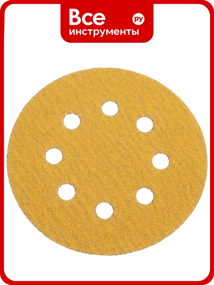Шлифовальный круг Vitatools 125 мм Р60, 8 отверстий, желтый G-125-P60-8