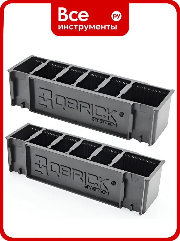 Держатели для мелочевки Custom Long Items Holder QBRICK 2651-56