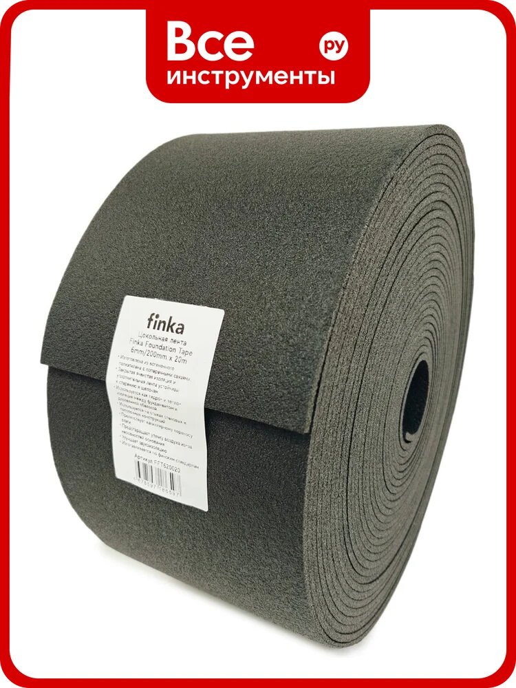 Цокольная лента Finka Foundation Tape 6 mm/200 mm, 20 m FFT620020