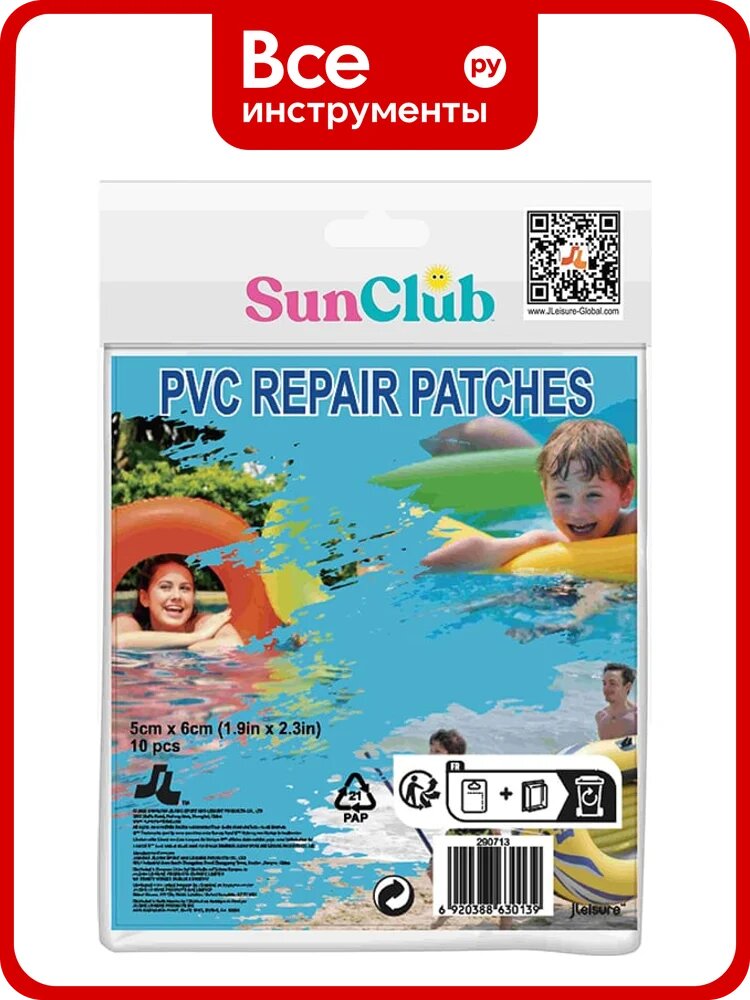 Заплатки ремонтные из ПВХ Sunclub 290713, Заплатки ремонтные из пвх 290713 sunclub артикул 107465 материал
