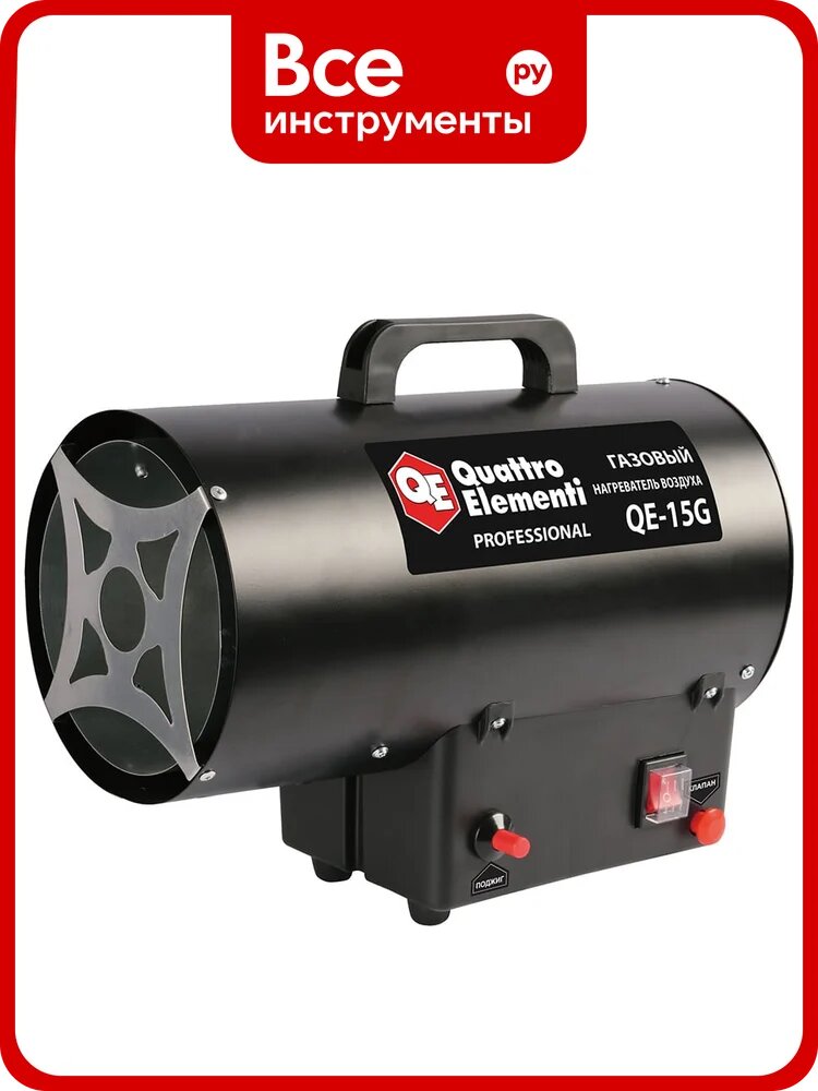 Газовый нагреватель воздуха Ergus QUATTRO ELEMENTI QE-15G, 15кВт, черный