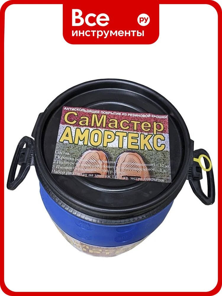 Набор из резиновой крошки ООО амортекс СаМастер 1,5-2 м. кв, цвет чёрный 0153, подходит