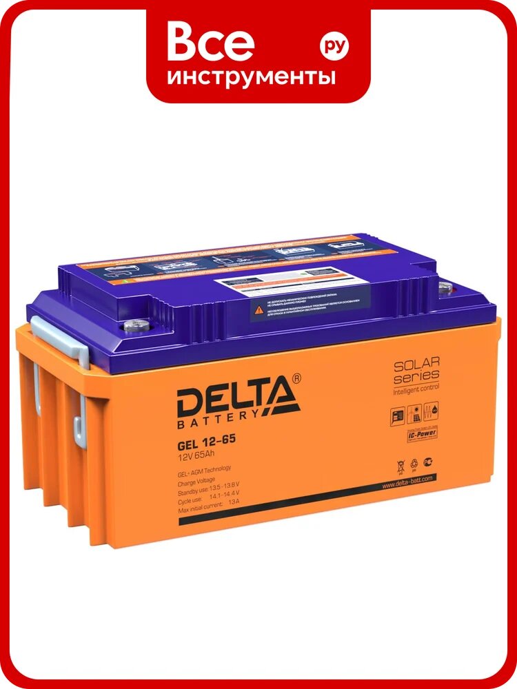 Батарея аккумуляторная Delta GEL 12-65, пластик, для работы как в буферном обратная полярность с болтовыми клеммами