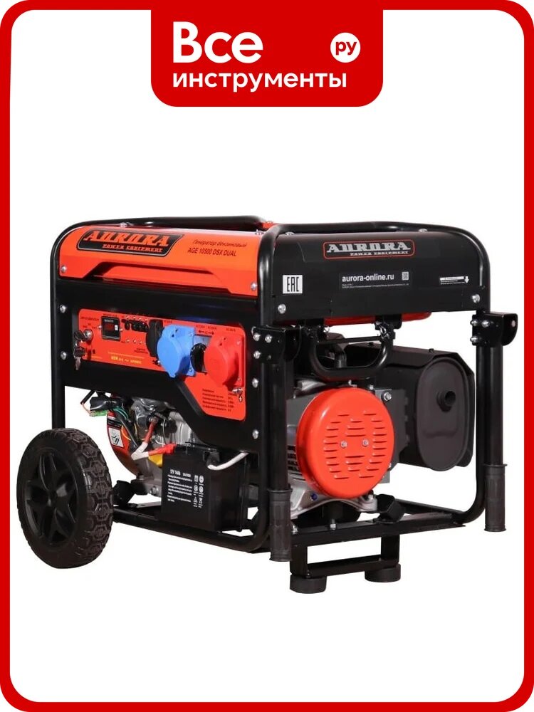 Генератор, AURORA, AURORA AGE 10500 DSX DUAL 380 В, 8.5 кВт, 220 В-8.5 кВт, электростартер, счетчик 35860, алюминиевыми