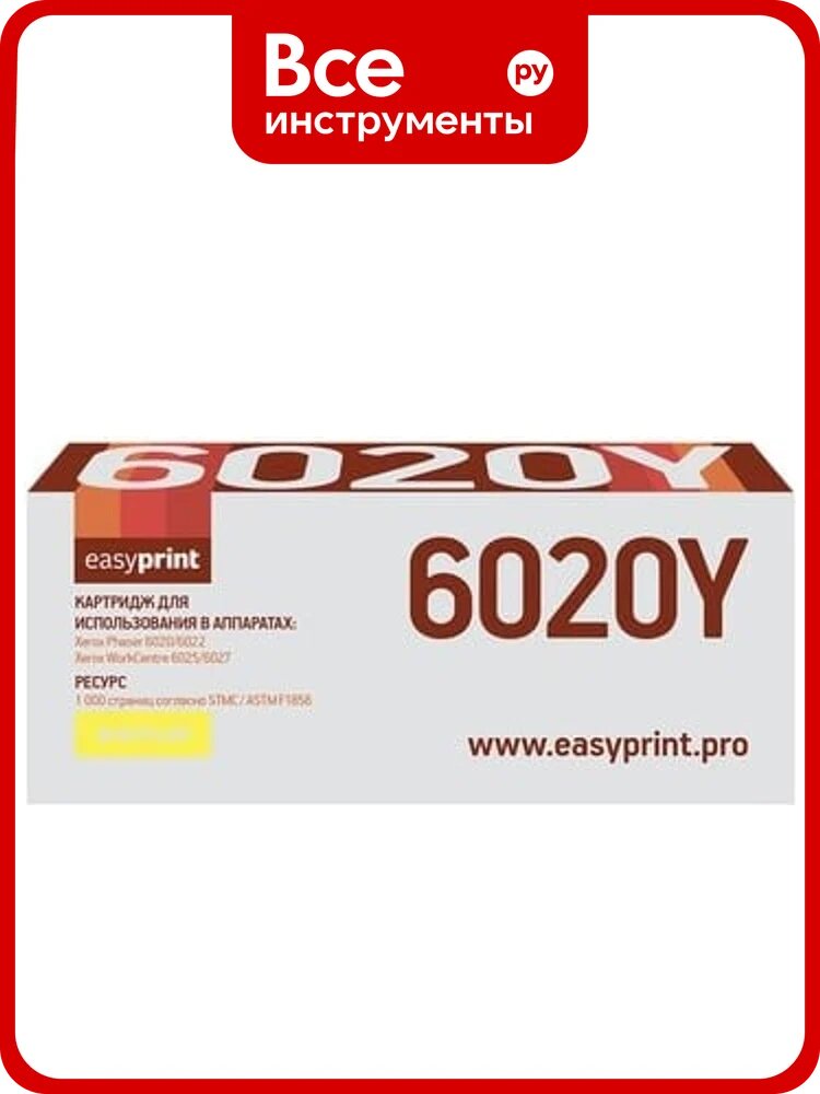 Тонер-картридж EasyPrint (106R02762/6020/6022/6025/6027) для Xerox Phaser 6020, 6022, WorkCentre 6025, 6027 (1000 стр.) желтый, с чипом LX-6020Y