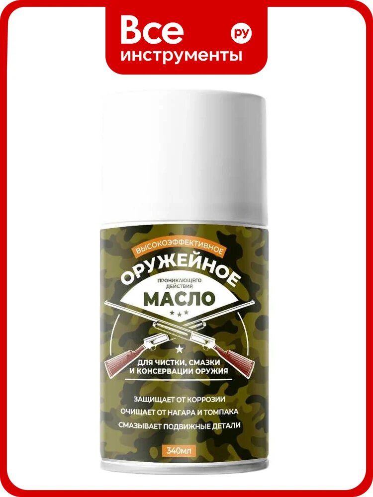 Масло оружейное LIKSIR Spray 340 мл 500215