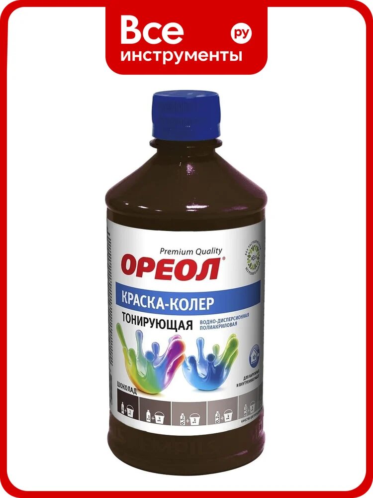 Тонирующая краска - колер ореол шоколад, 5732, для колерования водно-дисперсионных лакокрасочных материалов