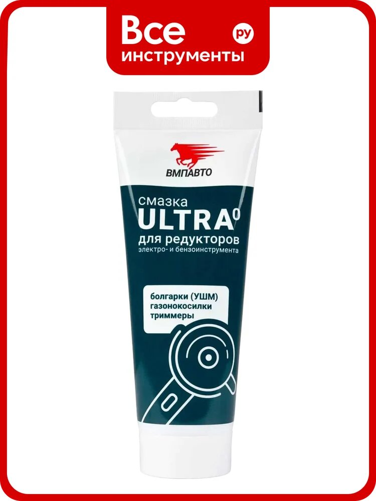 Смазка для редукторов электроинструмента Ultra-0 ВМПАВТО 1003, высокотемпературная формула, надёжная защита от износа