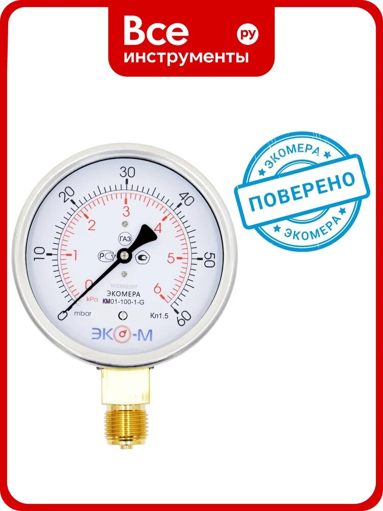 Манометр ЭКО-М Экомера КМ-100 мм, 0-6 кПа, G1/2 — радиальное соединение, защита IP40, высокая точность