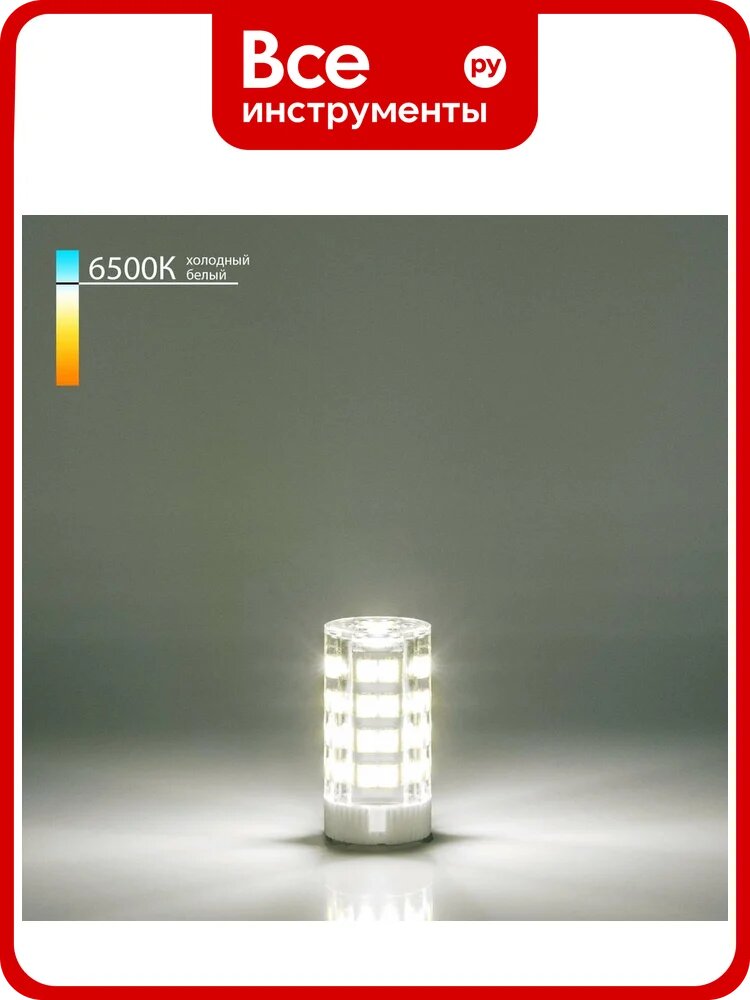 Светодиодная лампа Elektrostandard BLG415 G4 LED 7W 220V 6500K a055355