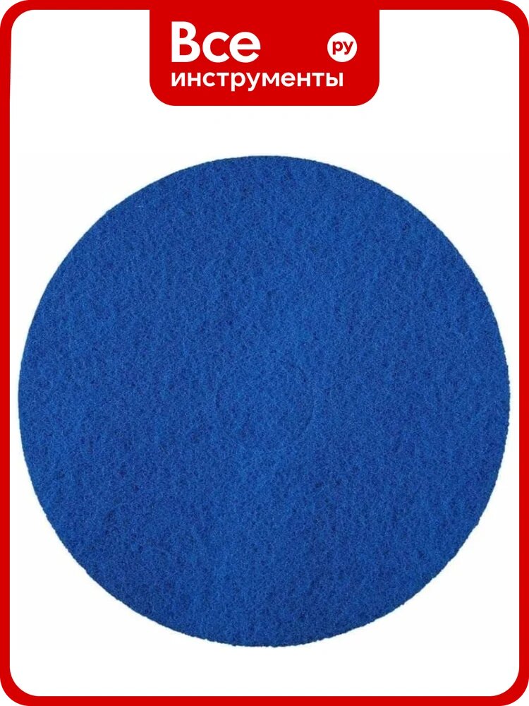 ПАД для роторных поломоечных машин (13"; синий; категория В) OZONE PAD-B13BLUE