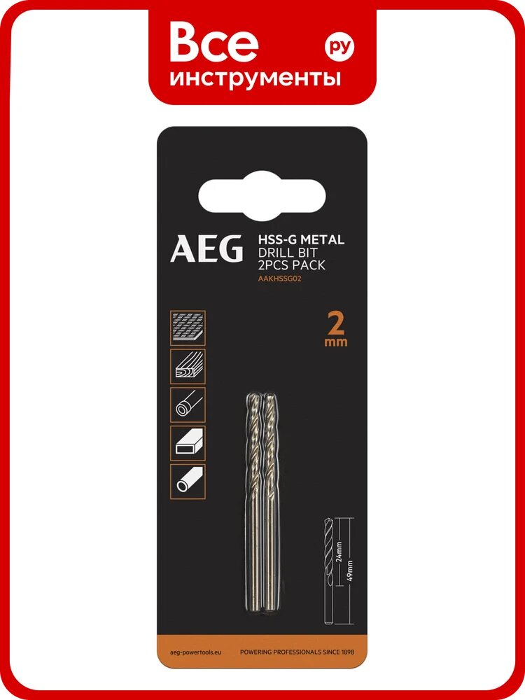 Сверло по металлу HSS-G (2 шт; 2х24х49 мм) AEG AAKHSSG02 4932479304