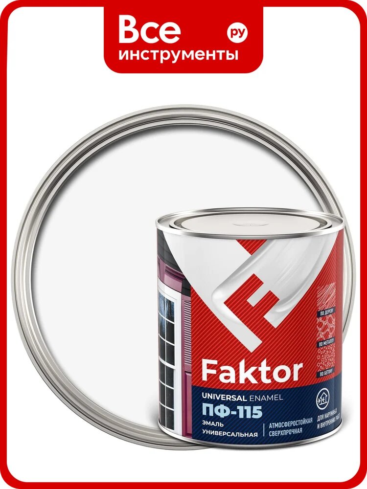 Универсальная алкидная эмаль ПФ-115 Ярославские краски FAKTOR белая — для стен, потолков, кирпича и бетона, влагостойкая