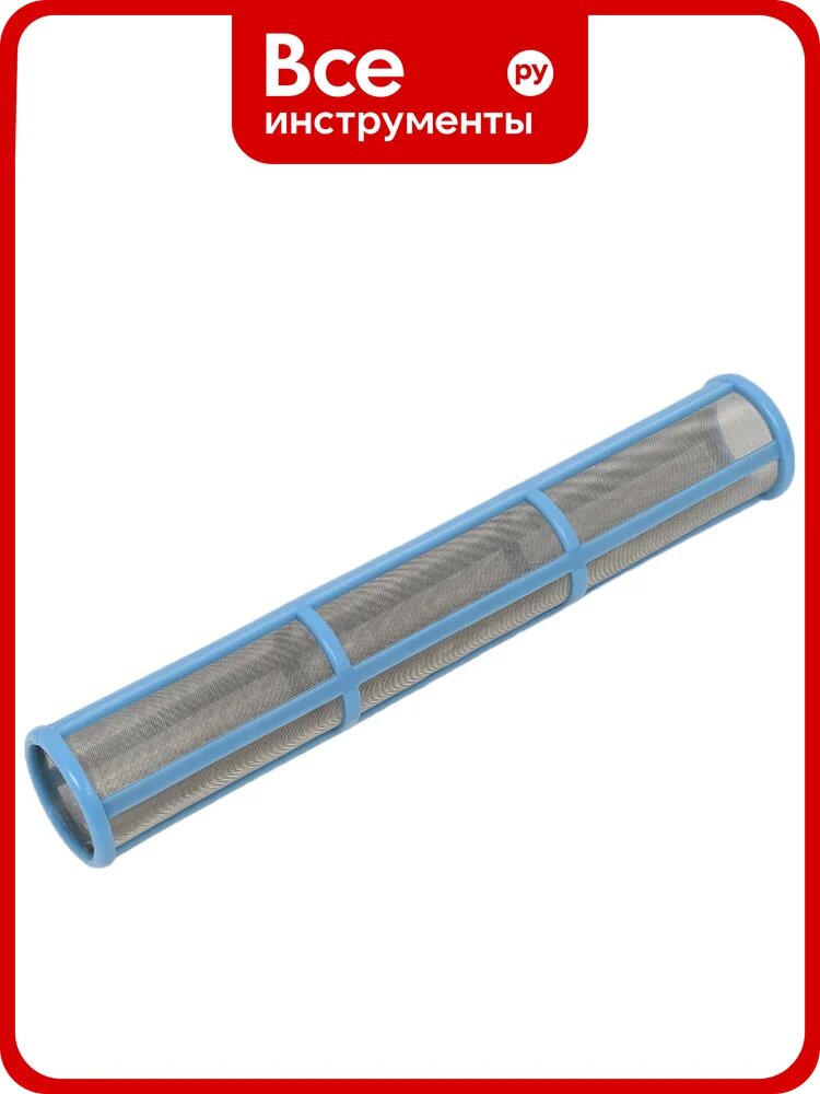 Фильтр тонкой очистки Mark/UltraMax 100 Mesh, синий EASY OUT 30x178 мм, AktiSpray 244068AvS