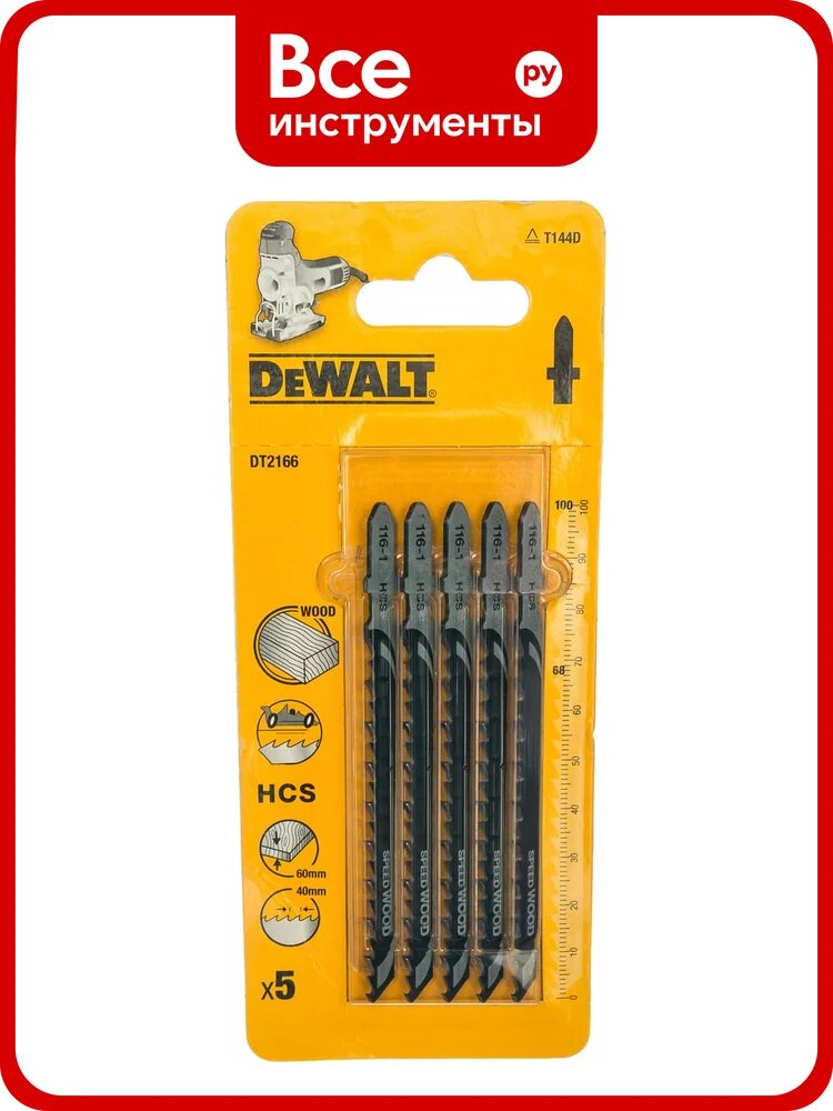 Пилки для лобзика по дереву DEWALT DT 2166, из высокоуглеродистой стали, с постоянным шагом зубьев, для быстрого реза