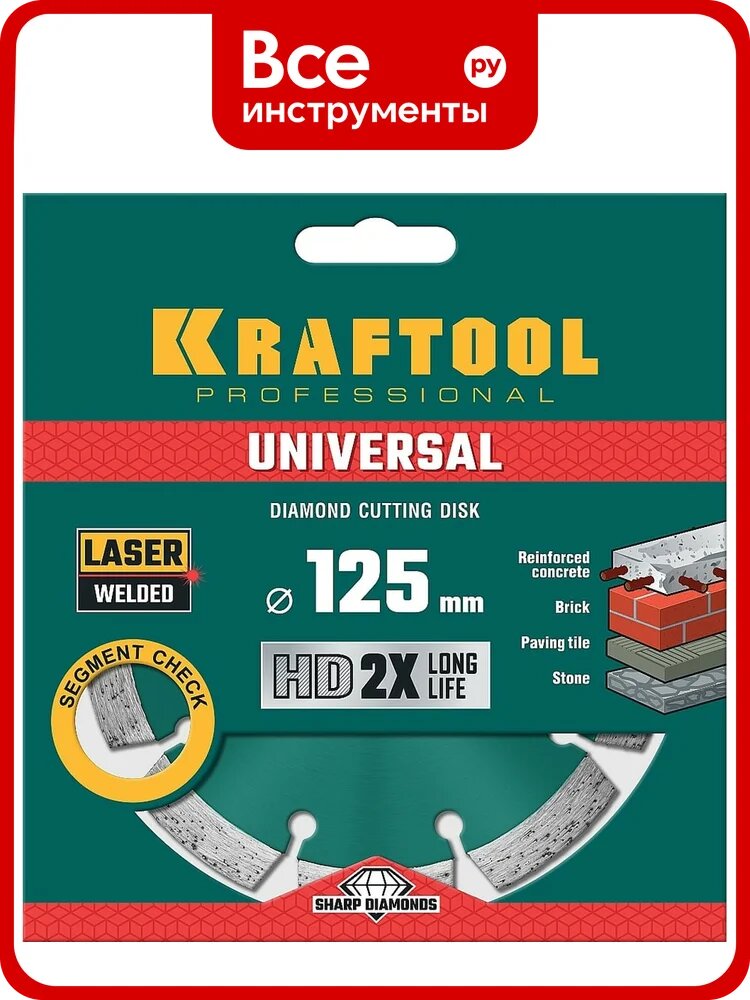 Диск алмазный сегментный по железобетону и бетону KRAFTOOL Universal 125х22 мм 36680-125