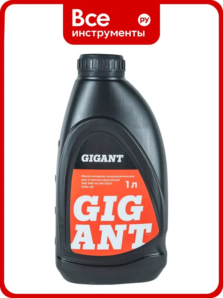 Масло моторное Gigant GDEL-06, 10W-40, для 4-тактных двигателей, полусинтетика, 1 л