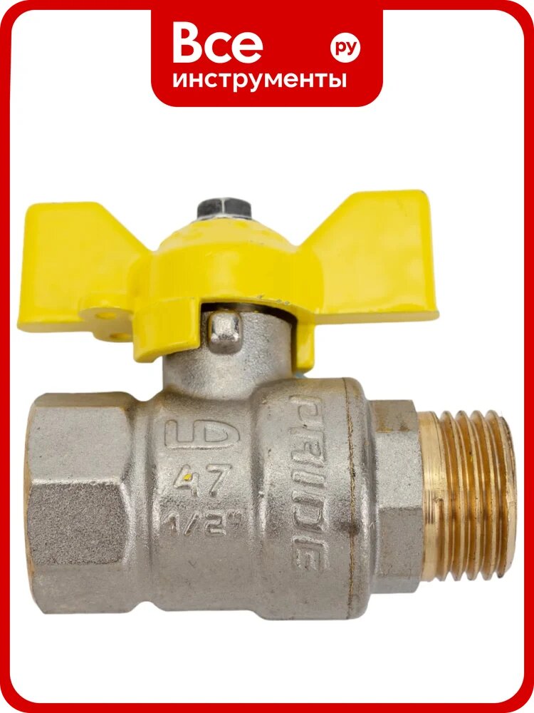 Кран газ шаровый LD Pride 1/2" вн/нар бабочка 537158 латунный запорный арматурный прямой корпус профессиональный класс