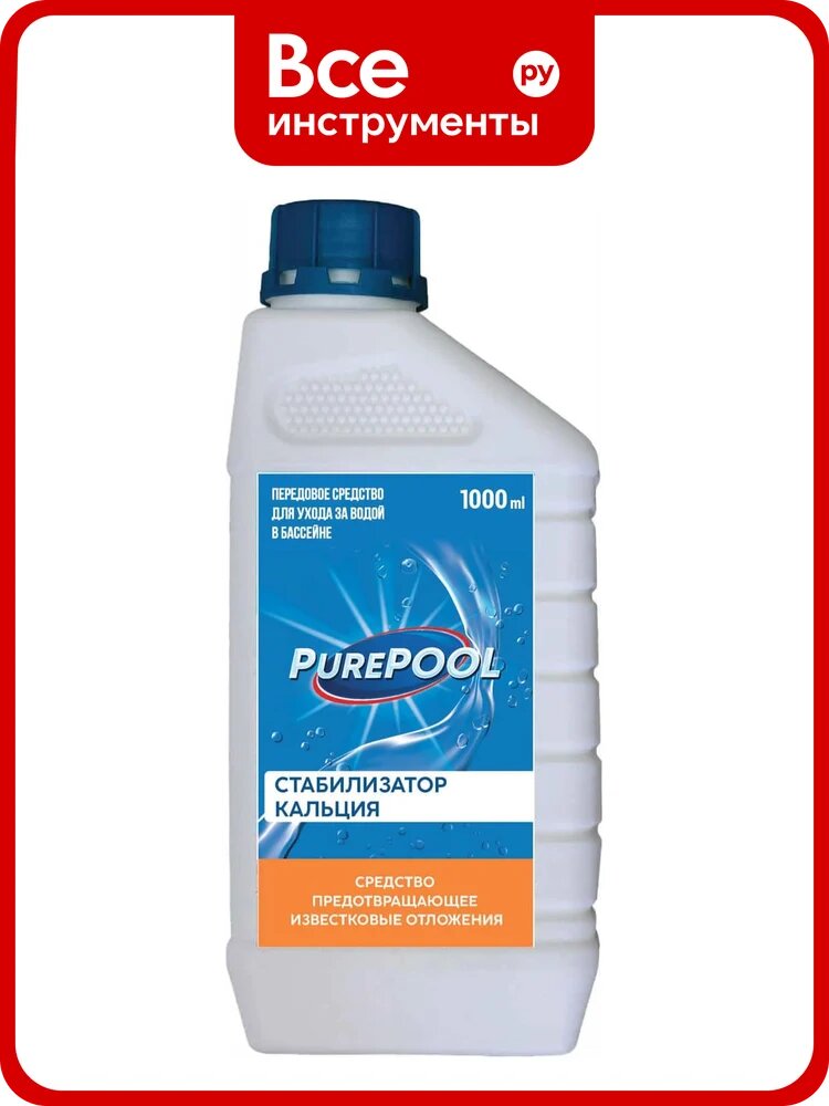 Средство предотвращающее известковые отложения в бассейнах CEMMIX PurePool 1 л 84735451