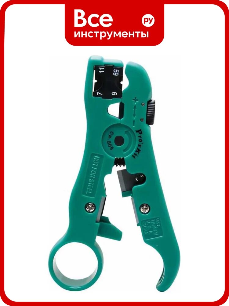 Инструмент для снятия изоляции Pro'sKit CP-505 - механический резак для коаксиальных кабелей с сменными ножами, полупроф