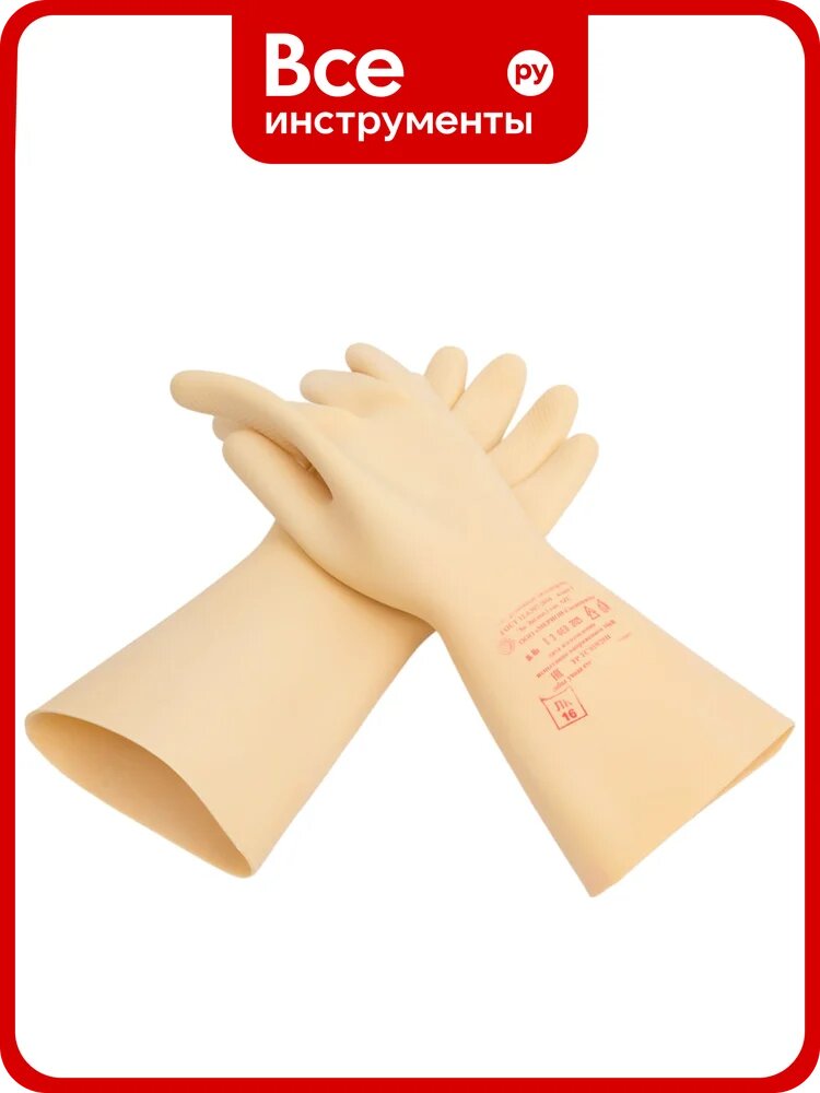 Перчатки диэлектрические Мерион класс 1 ГОСТ 12.4.307-2016 размер 3(10) ПЕР122.3