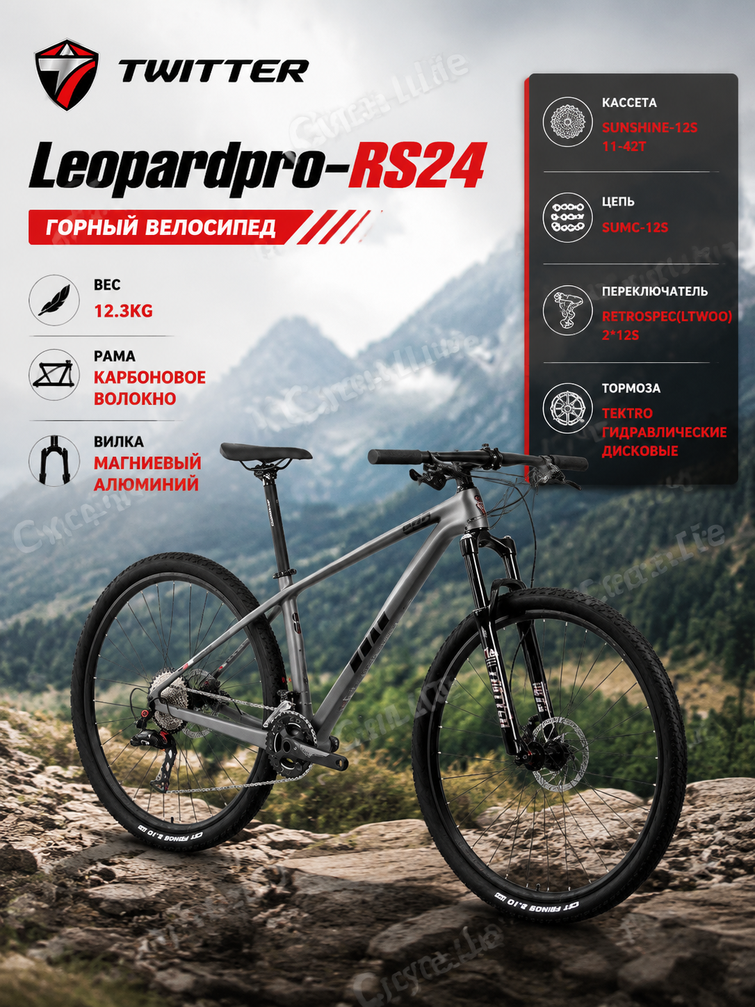 Горный велосипед для бездорожья с 24-ступенчатым амортизатором, Leopardpro-RS24