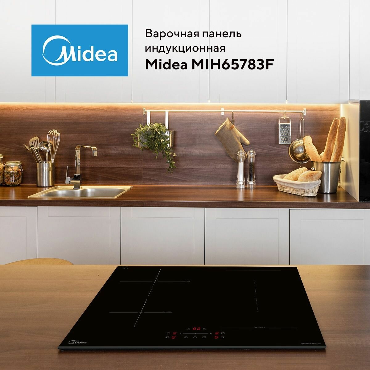Индукционная варочная поверхность Midea MIH65783F черный