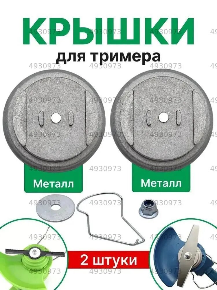 Катушка для триммера